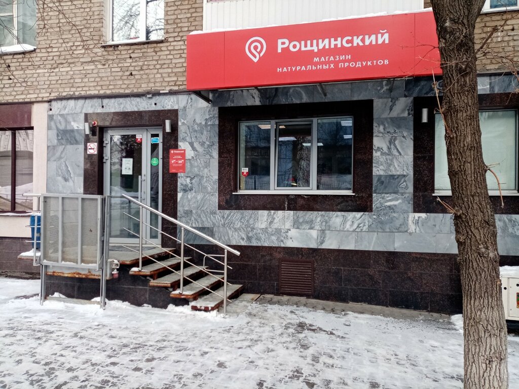 Dondurulmuş gıda firmaları Рощинский, Ufa, foto