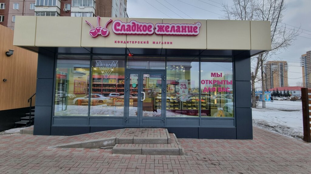 Pasta, şekerleme ve tatlı Сладкое желание, Krasnoyarsk, foto