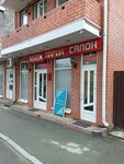 Parizh (Lva Tolstogo Street No:74), güzellik salonu  Stavropol'dan