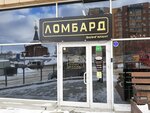 ZaymGarant (ulitsa V. Vysotskogo No:39/5), rehincilik  Novosibirsk'ten