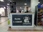 Капуцино (Mendeleyeva Street No:205А), kahve dükkanları  Ufa'dan