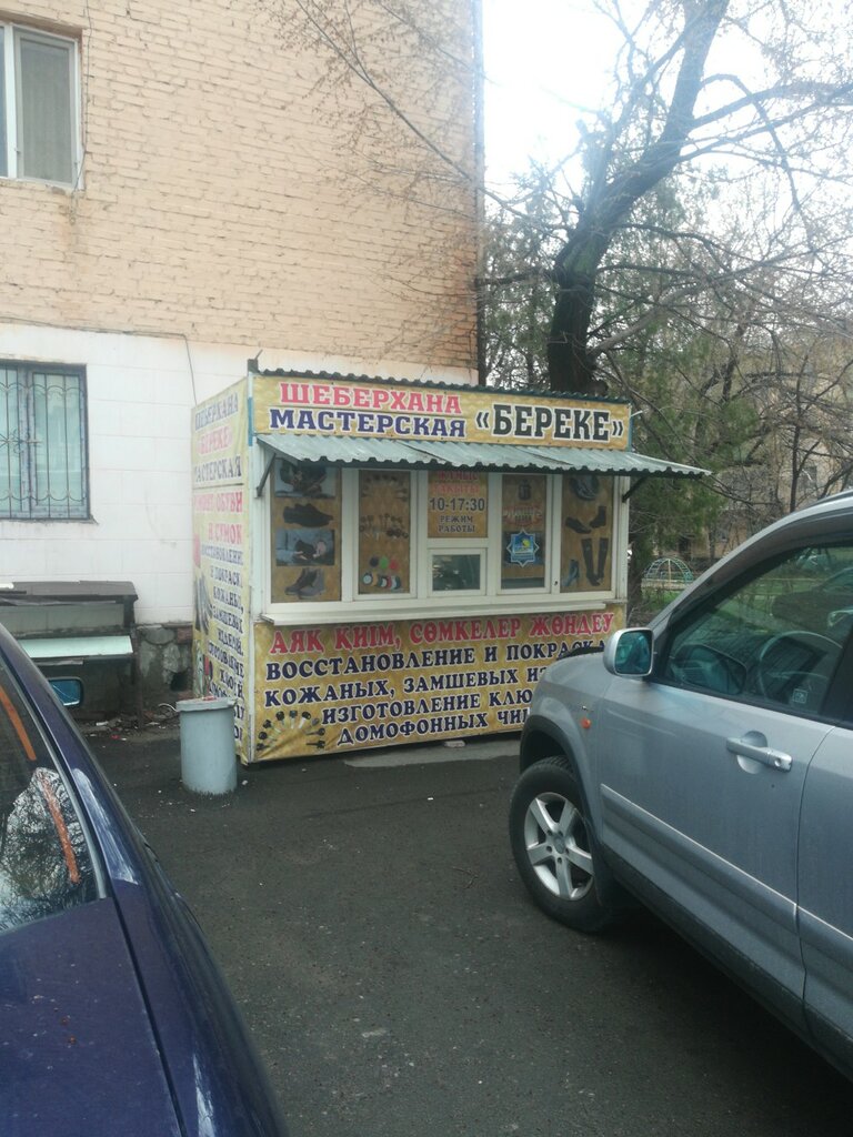 Ayakkabı tamiri Bereke Workshop, Taraz, foto