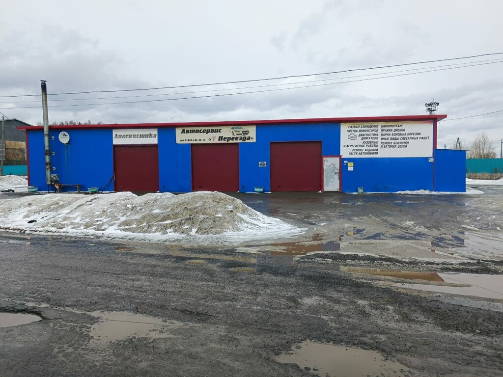 Otomobil servisi U Pereyezda, Sverdlovskaya oblastı, foto
