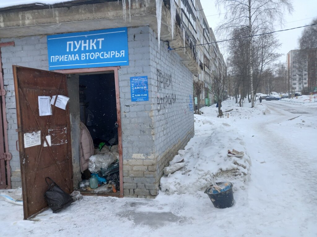 Geri dönüşüm maddeleri Пункт приёма вторсырья, Kirov, foto