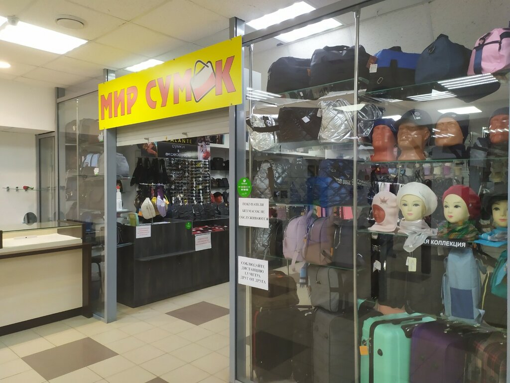 Çanta ve valiz mağazaları Мир сумок, Kirov, foto