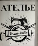 Atelye Zima-leto (ulitsa S.P. Popova No:26, Lyubertsy), kıyafet tamiri  Liubertsy'den