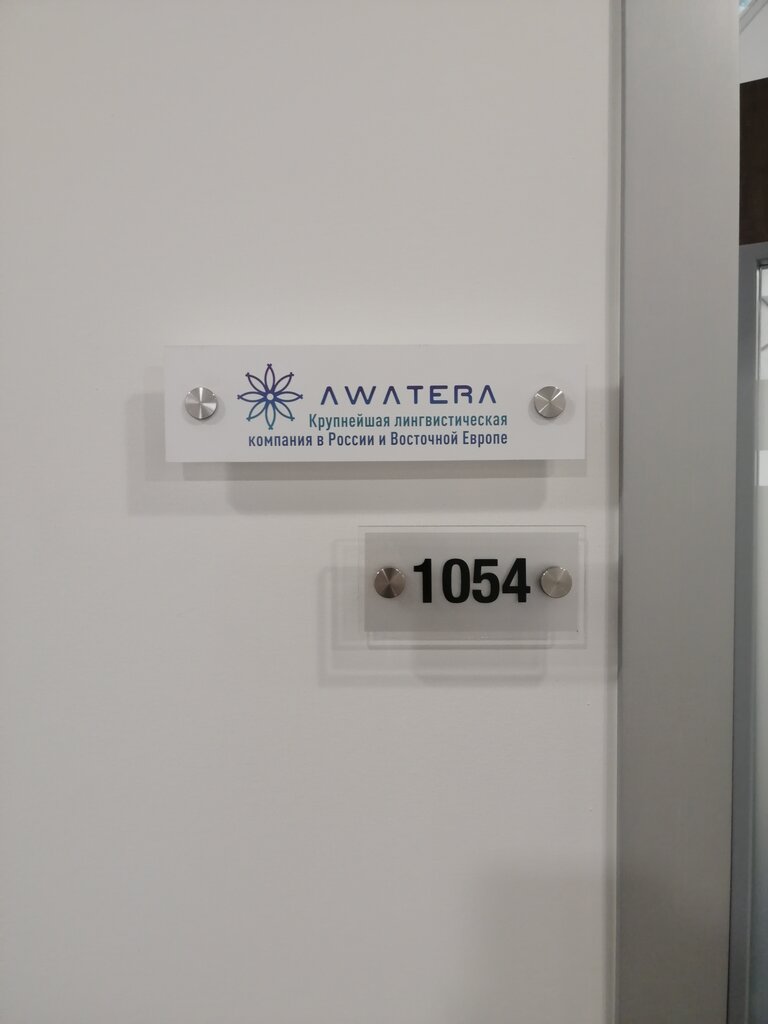 Tercüme büroları Трактат, Moskova, foto