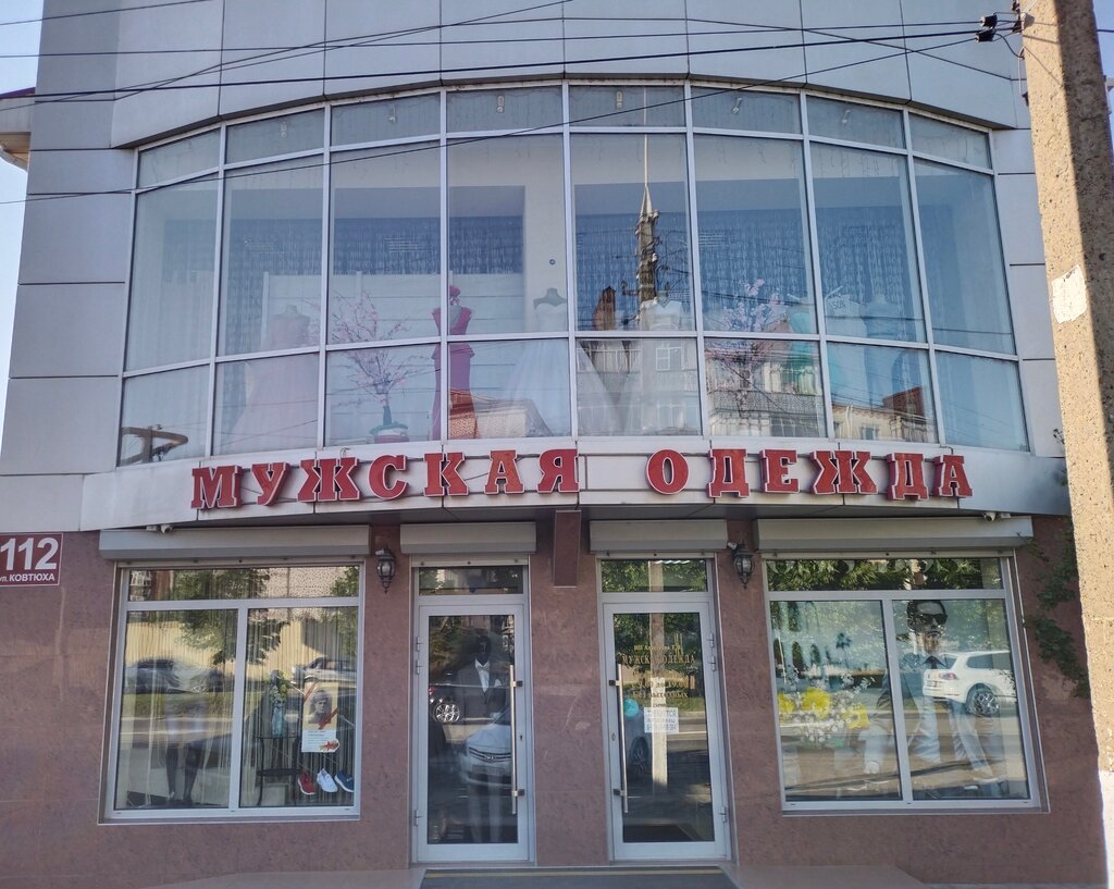 Düğün mağazası Wedding Center, Slaviansk‑na‑Kubani, foto