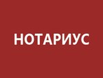 Notary (Kommunisticheskaya ulitsa No:299), noterler  Ust‑Labinsk'ten
