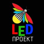 Led project (Lenina Street No:120), led sistemleri  Ufa'dan