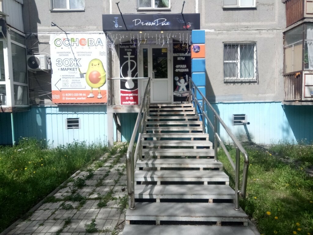 Tütün, sigara mağazaları Dreamдым, Çeliabinsk, foto