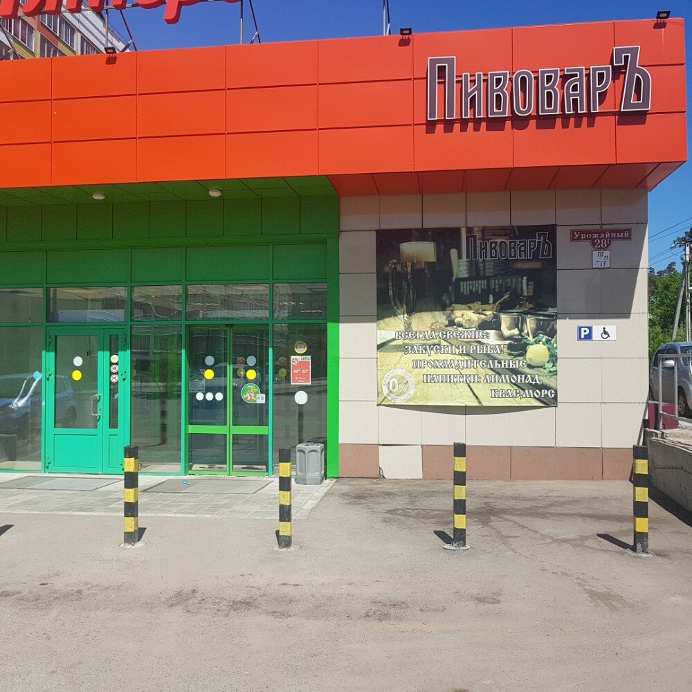 Bira dükkanı ПивоварЪ, Tomsk, foto