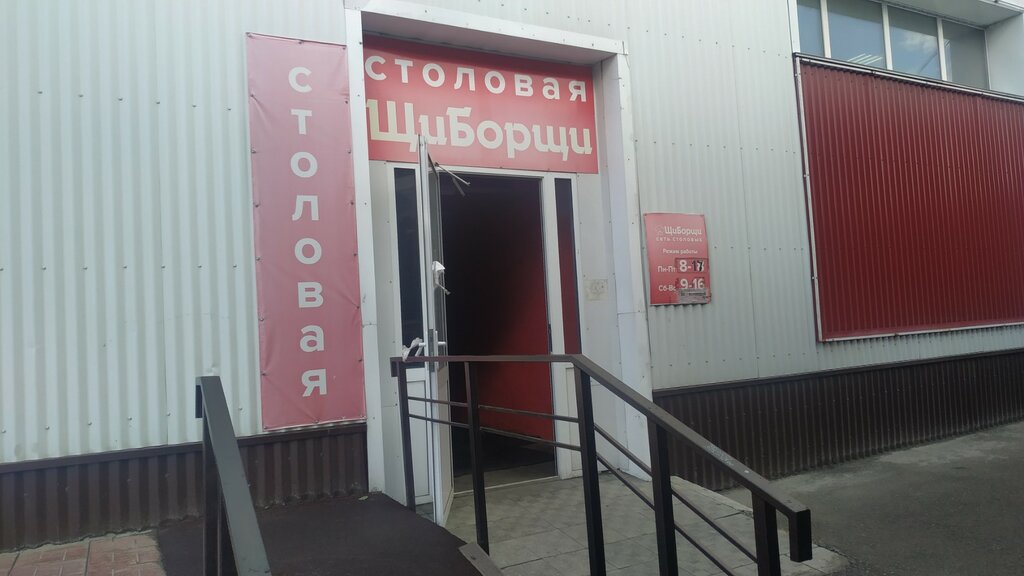 Kantin, yemekhane ЩиБорщи, Barnaul, foto