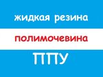 ТеплоСтрой (Ostashkovskoye shosse No:114), yalıtım hizmeti  Mytişçi'den