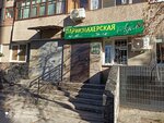 Адель (70 Let Oktyabrya Street No:61), kuaförler  Tolyatti'den (Togliatti'den)