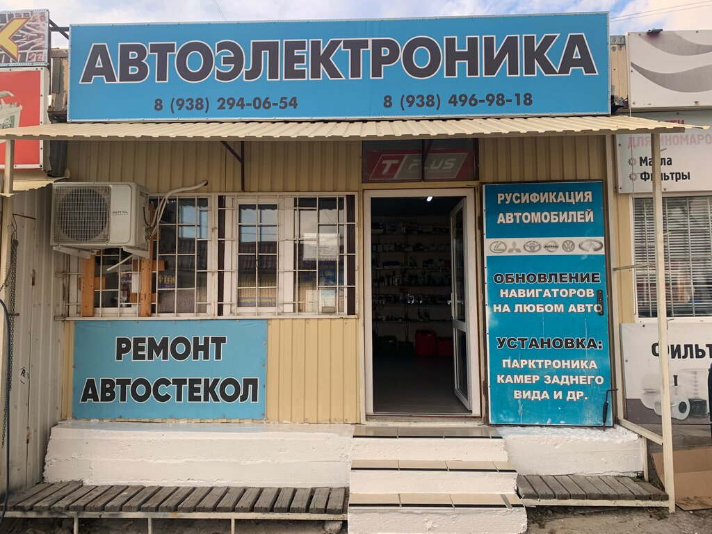 Oto aksesuarları Autoelektronika, Gelencik, foto