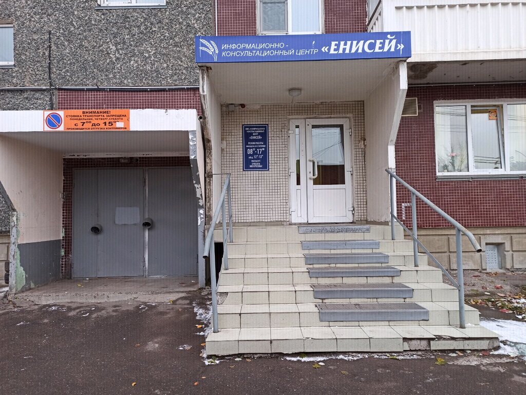 Muhasebeciler Енисей атлас, Krasnoyarsk, foto