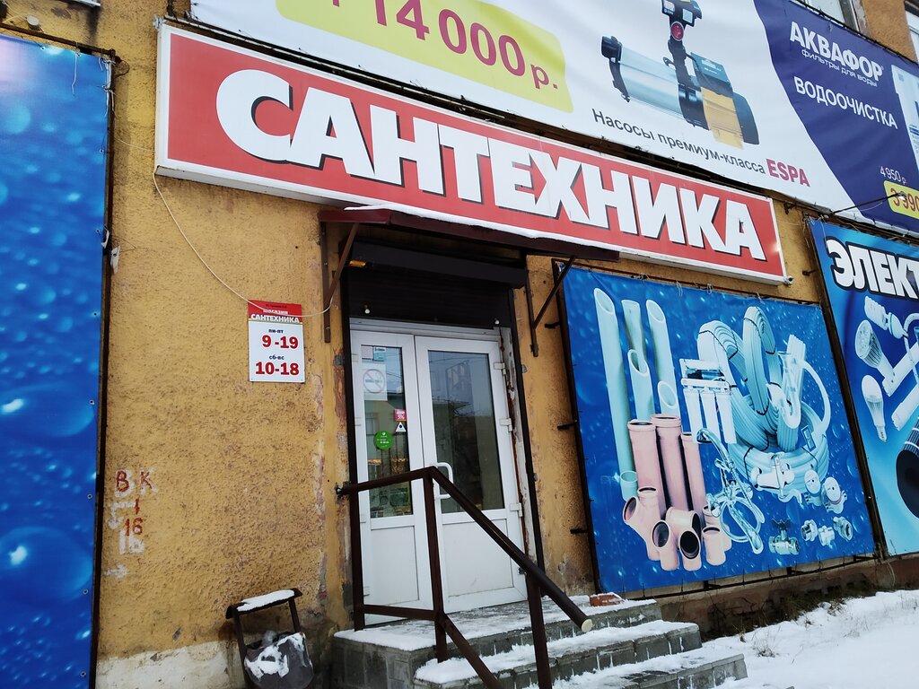 Banyo ve klozet ekipman ve aksesuarları üreticileri Miko, magazin Miko, Kondopoga, foto