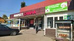 Zaman (Almaty, Aıgerim-1 shaǵyn aýdany, Saǵı Áshіmov kóshesі, 92), market  Almatı'dan