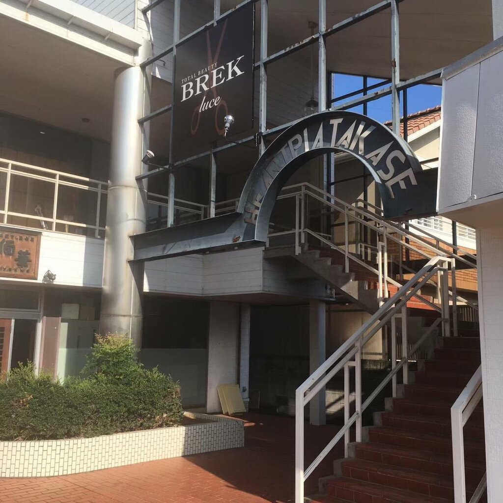 Güzellik salonu Total Beauty Brek Luce, , foto