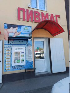 Пивмаг (4th Zheleznodorozhnaya Street No:47Е, Astrakhan), bira dükkanı  Astrahan'dan