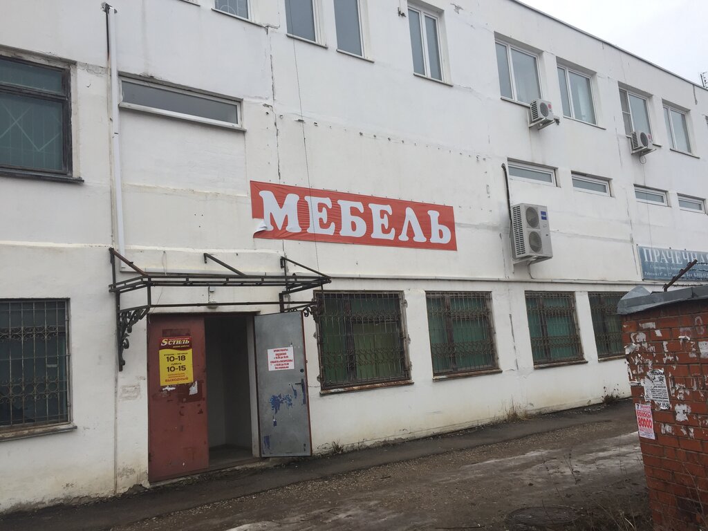 Mefruşat S Стиль, Kondrovo, foto