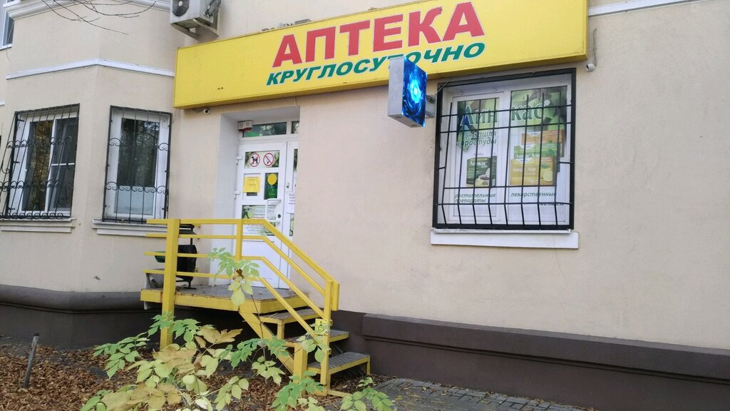 Eczaneler Семейная аптека, Rostov‑na‑Donu, foto