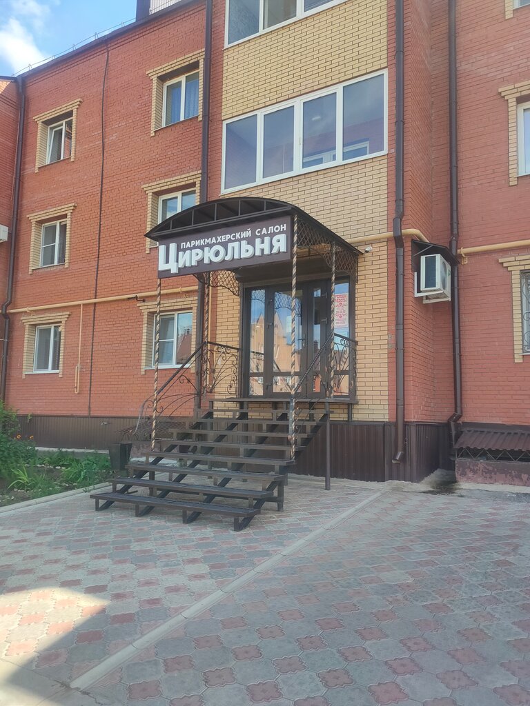 Kuaförler Цирюльня, Buzuluk, foto