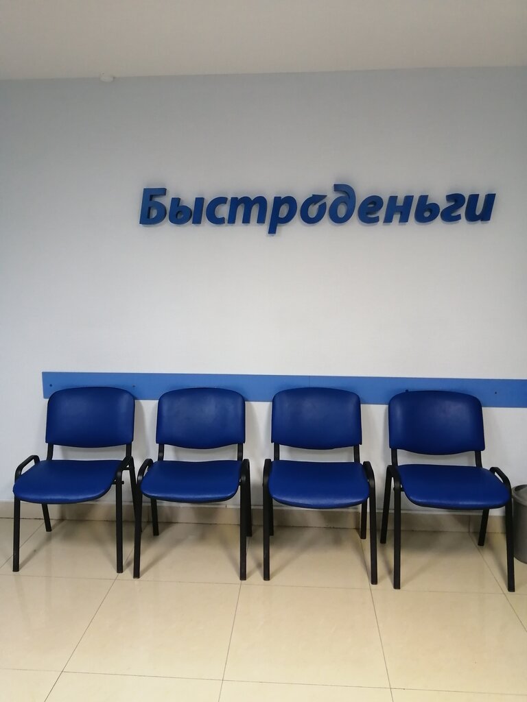 Mikrofinans Bistrodengi, Izhevsk, foto