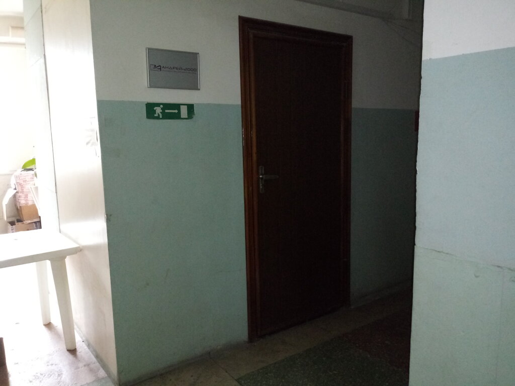 Açıkhava reklamcılığı Андрей-2000, Saratov, foto