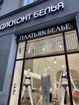 Discount of premium lingerie (Krivokolenny Lane No:14с1), i̇ç giyim ve mayo mağazası  Moskova'dan