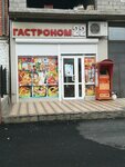 Гастроном 22 (ulitsa Akhundova No:26), mini-market  Makhachkala'dan