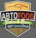 Автоfood (Voınov-Internasıonalısov kóshesi No:20Б, Kostanay), oto yıkama  Kostanay'dan