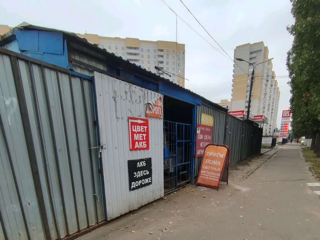 Geri dönüşüm maddeleri Пункт приёма металла, Voronej, foto