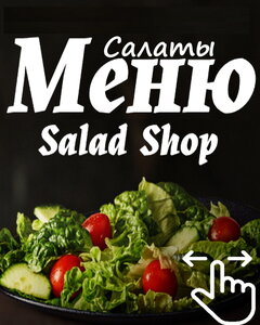 Salad Shop (ulitsa Nekrasova No:253), hazır yemek teslim servisleri  Ussuriysk'ten