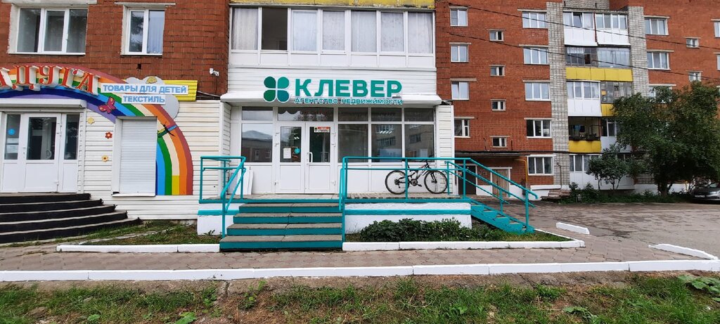 Emlak ofisi Klever, Çernuşka, foto