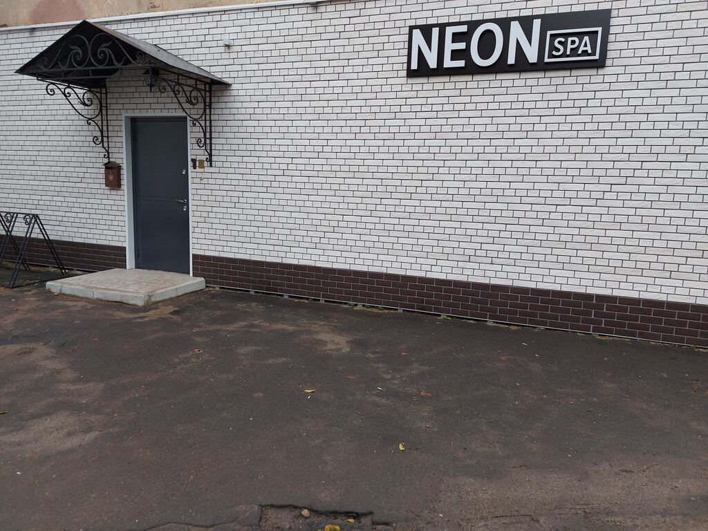 Spa Neon SPA, Rodniki, foto