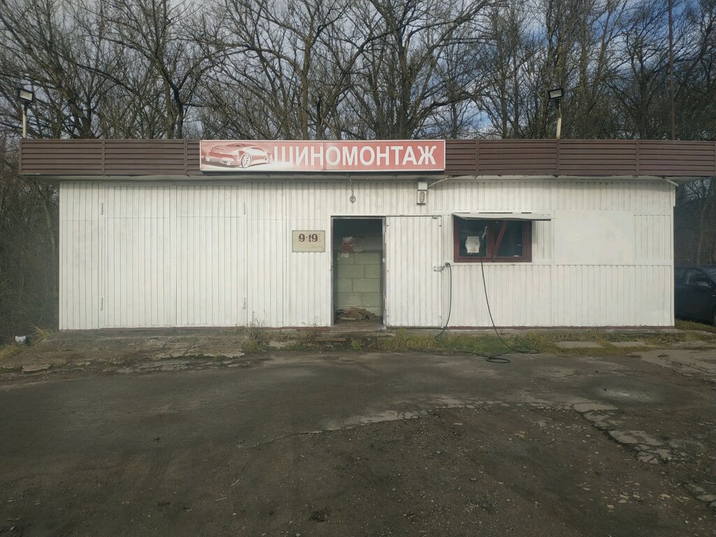 Oto lastik tamiri Tire fitting and repair, Vitebsk, foto