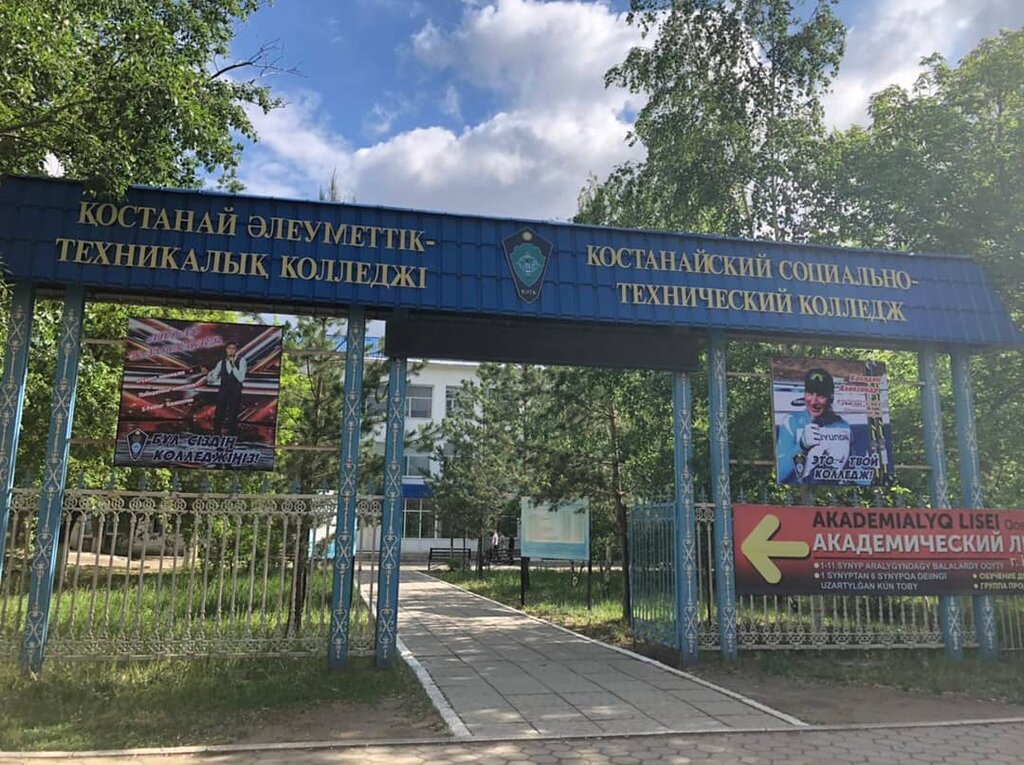 Lise Social and technical College, Kostanay, foto