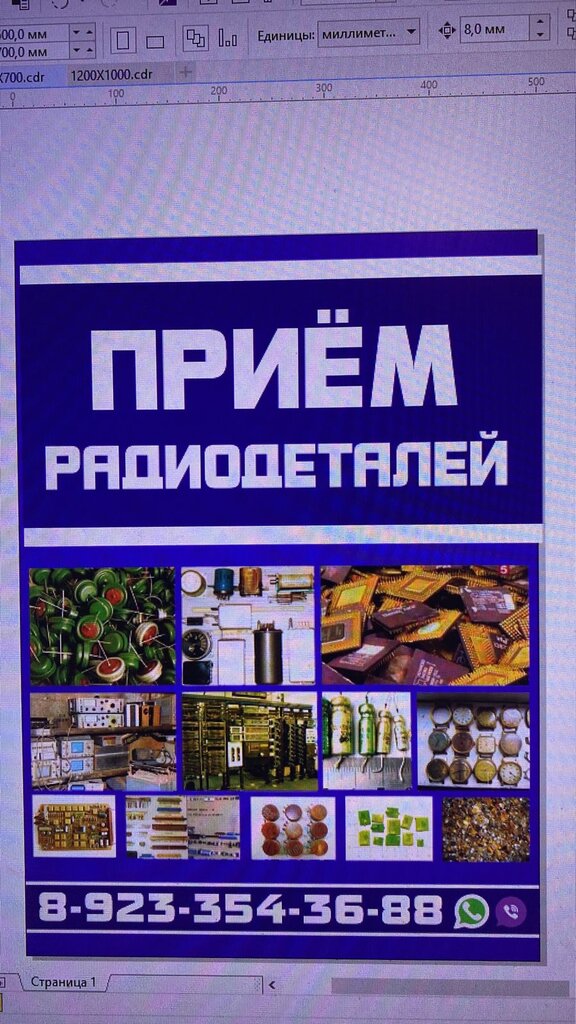Renkli metaller Приём радиодеталей, Krasnoyarsk, foto