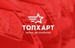 Tophart (No:24, rayon Severnaya Zhilaya Chast, mikrorayon Severnaya Kommunalnaya Zona), oto kiralama  Novy Urengoy'dan