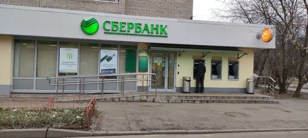 Banka Sberbank of Russia, Koroliov, foto