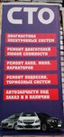 Exit (ulitsa Rizy Fakhretdina No:59А/3), otomobil yedek parçaları  Almetyevsk'ten (Elmet'ten)
