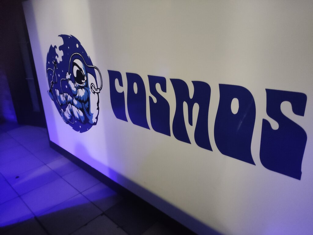 Nargile kafeler Cosmos, Pechora, foto