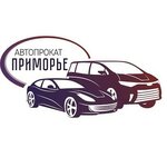 Avtoprokat Primorye (Vladimira Saybela Street No:45, Artyom), oto kiralama  Artem'den