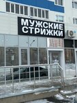 Atmosfera (Tereshkovoy Street No:134А), berberler  Orenburg'dan