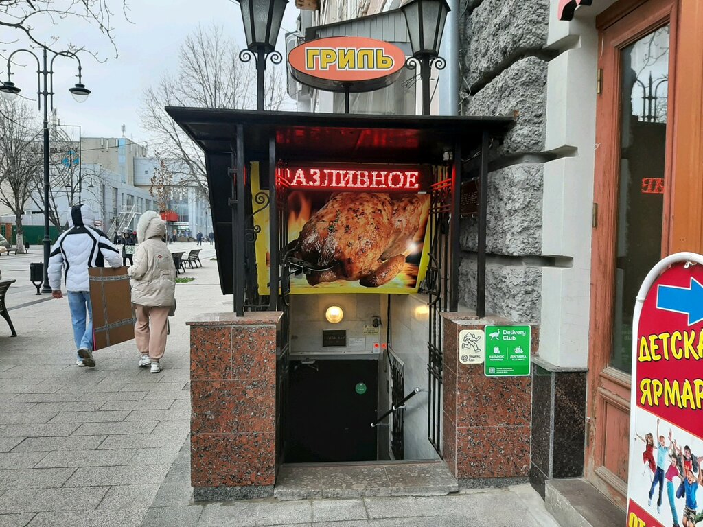 Kafe Kafe Gril Ogonek, Saratov, foto