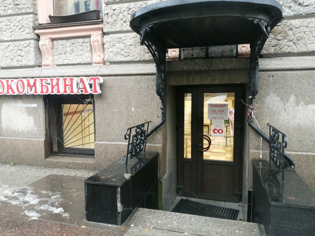 Kasap, şarküteri Velikoluksky myasokombinat, Saint‑Petersburg, foto