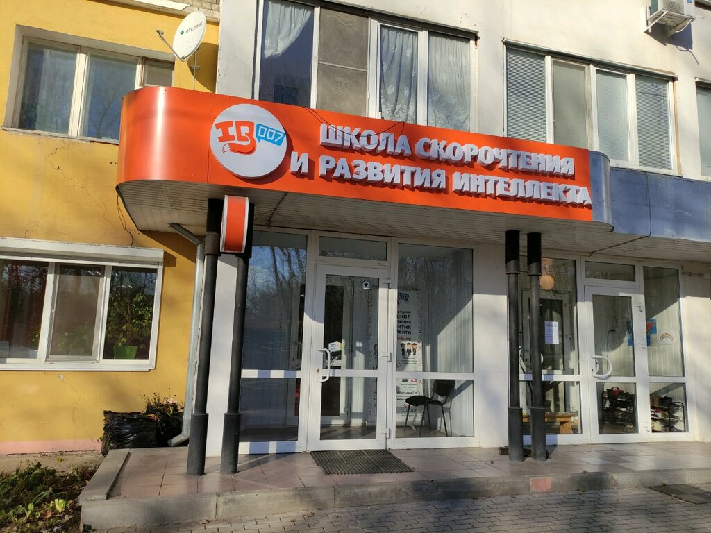 Eğitim merkezleri IQ007, Belgorod, foto