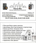 Pechi izh (Poyma Street No:17с4), soba, şömine  Izhevsk'ten